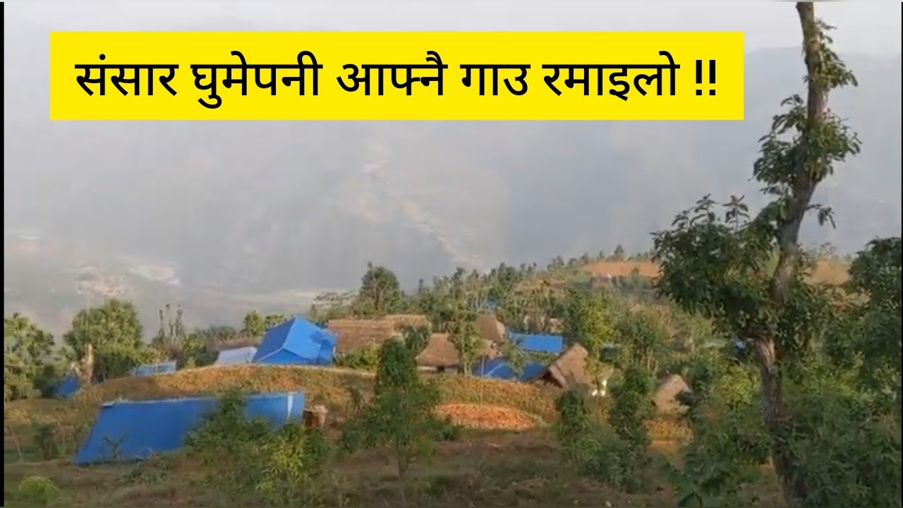 सुन्दर ओखलढुङ्गा | Beautiful Okhaldhunga | Eastern Nepal - YouTube