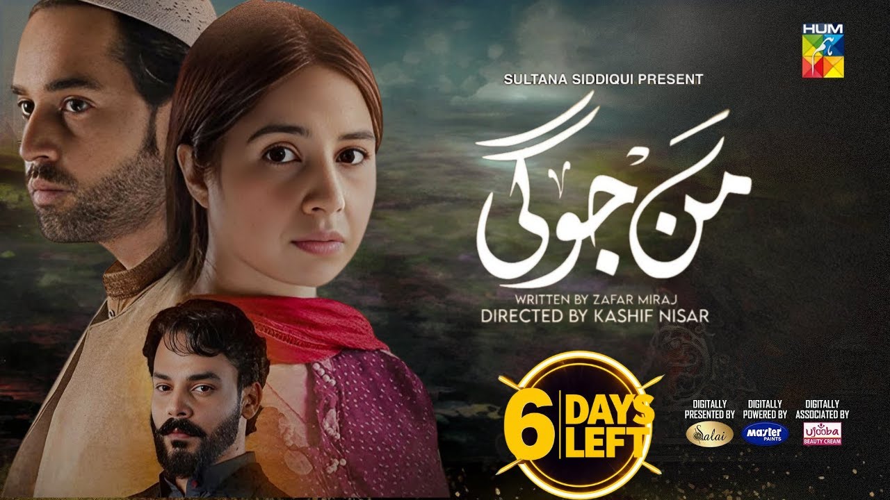 Mann Jogi | Episode 1| Bilal Abbas Khan & Sabeena Farooq | New Pakistani Drama Serial - YouTube