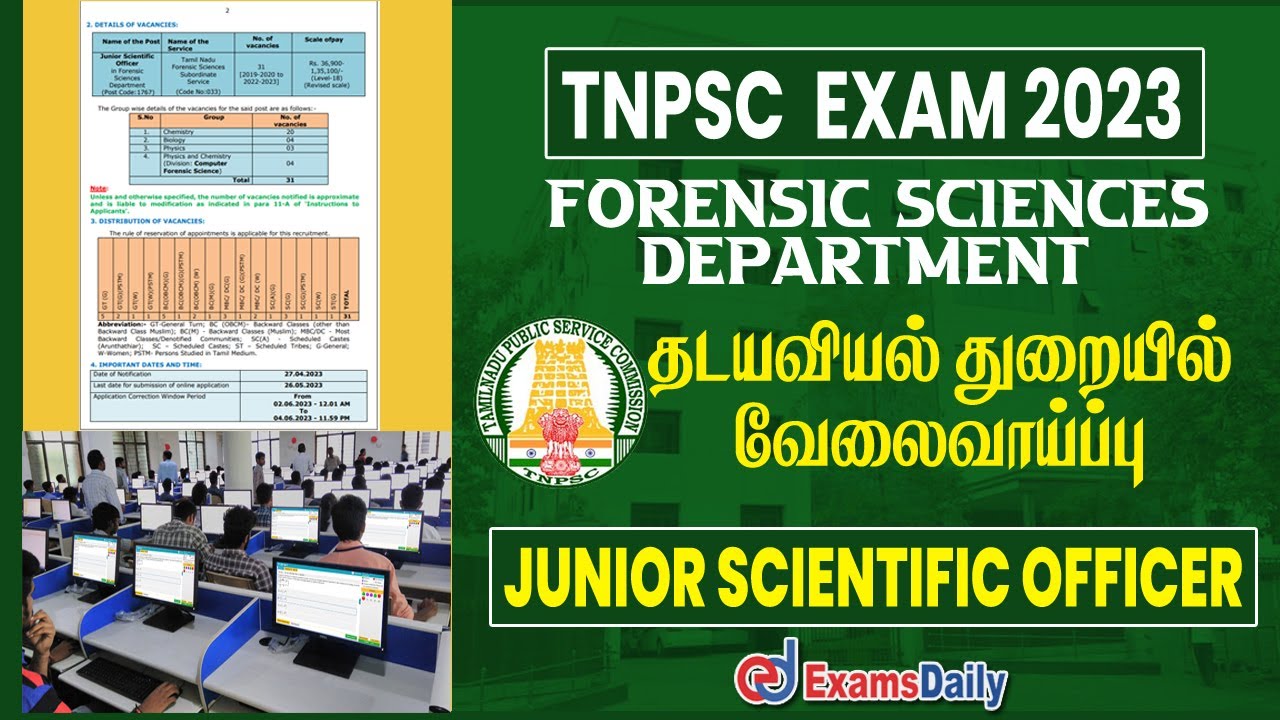TNPSC 2023 Job Notification | தடயவியல் துறையில் வேலைவாய்ப்பு | Tnpsc ...