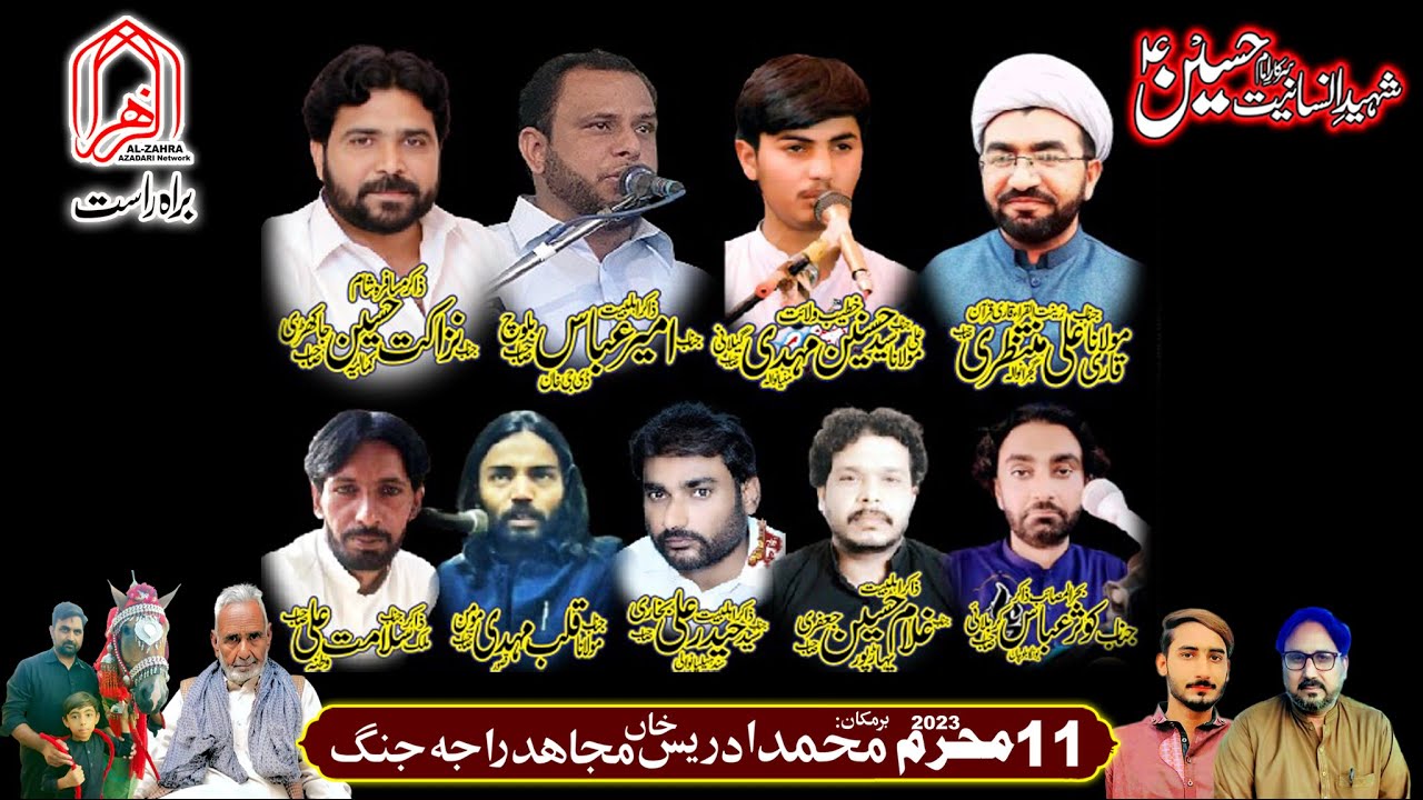 Majlis11 Muharram 2023 Raja Jhang Majls Muhammad Idres KhanMujahid Raja ...