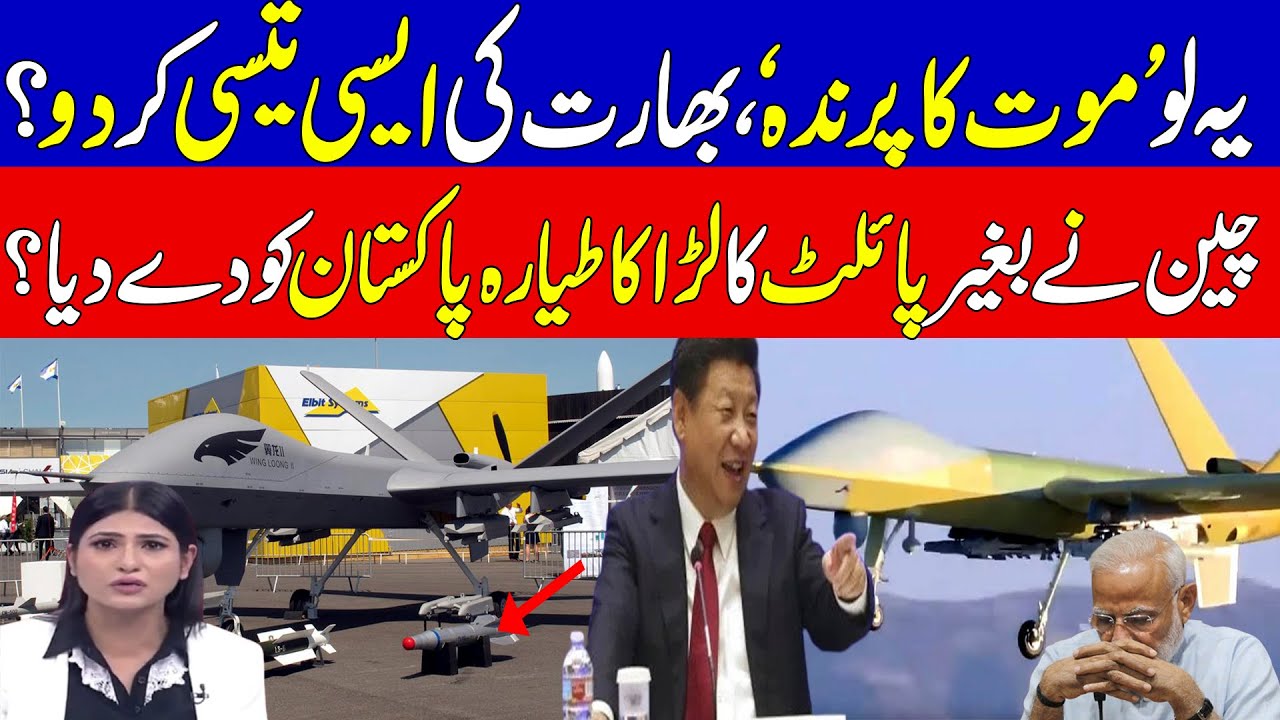 Wing Loong II Drone in Action | PAF Operationalize Wing Loong 2 Drone ...