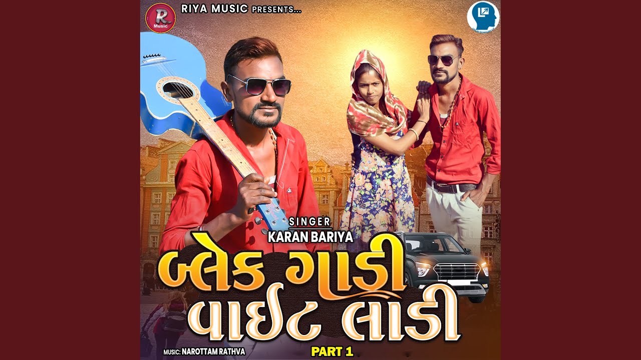 Black Gaadi White Laadi Part 1 - YouTube