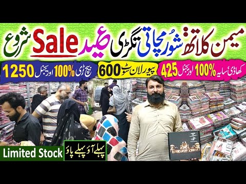 🔥Original Branded Collection Just 400 | Lawn Dress Design | Memon Cloth ...