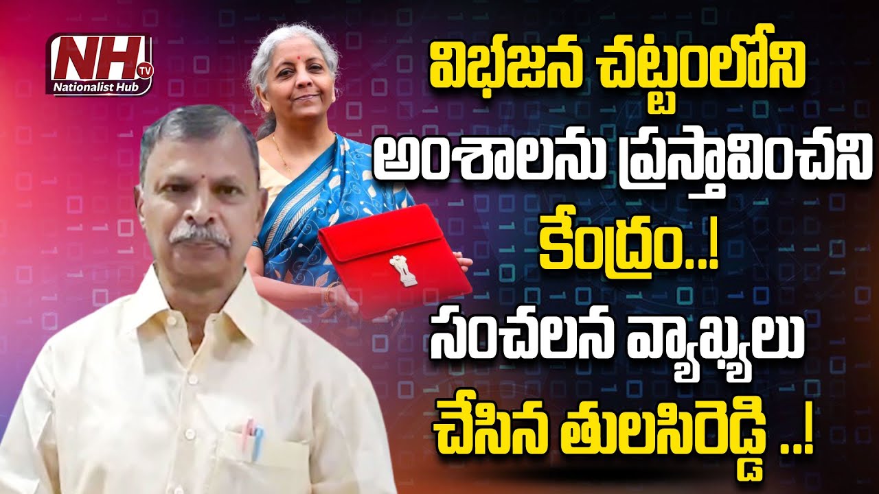 AP Congress Leader Tulasi Reddy Comments On Nirmala Sitharaman ...
