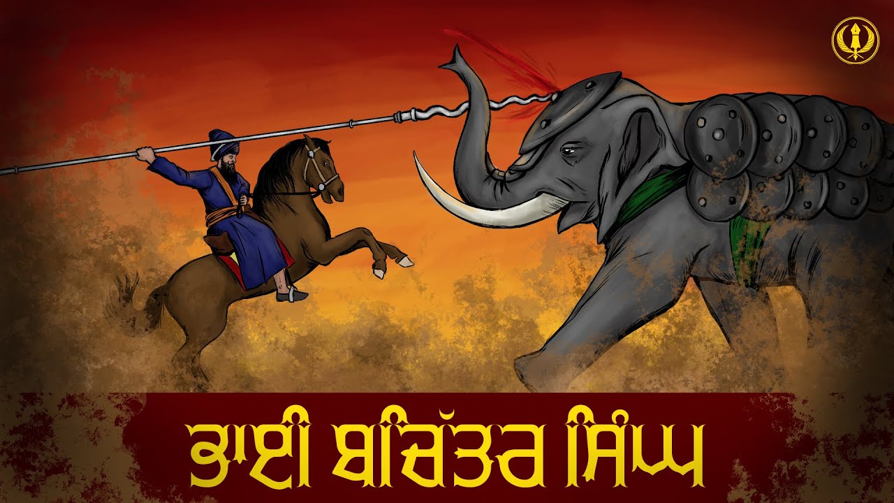 Bhai Bachittar Singh History | ਭਾਈ ਬਚਿੱਤਰ ਸਿੰਘ | Battle of Anandpur ...