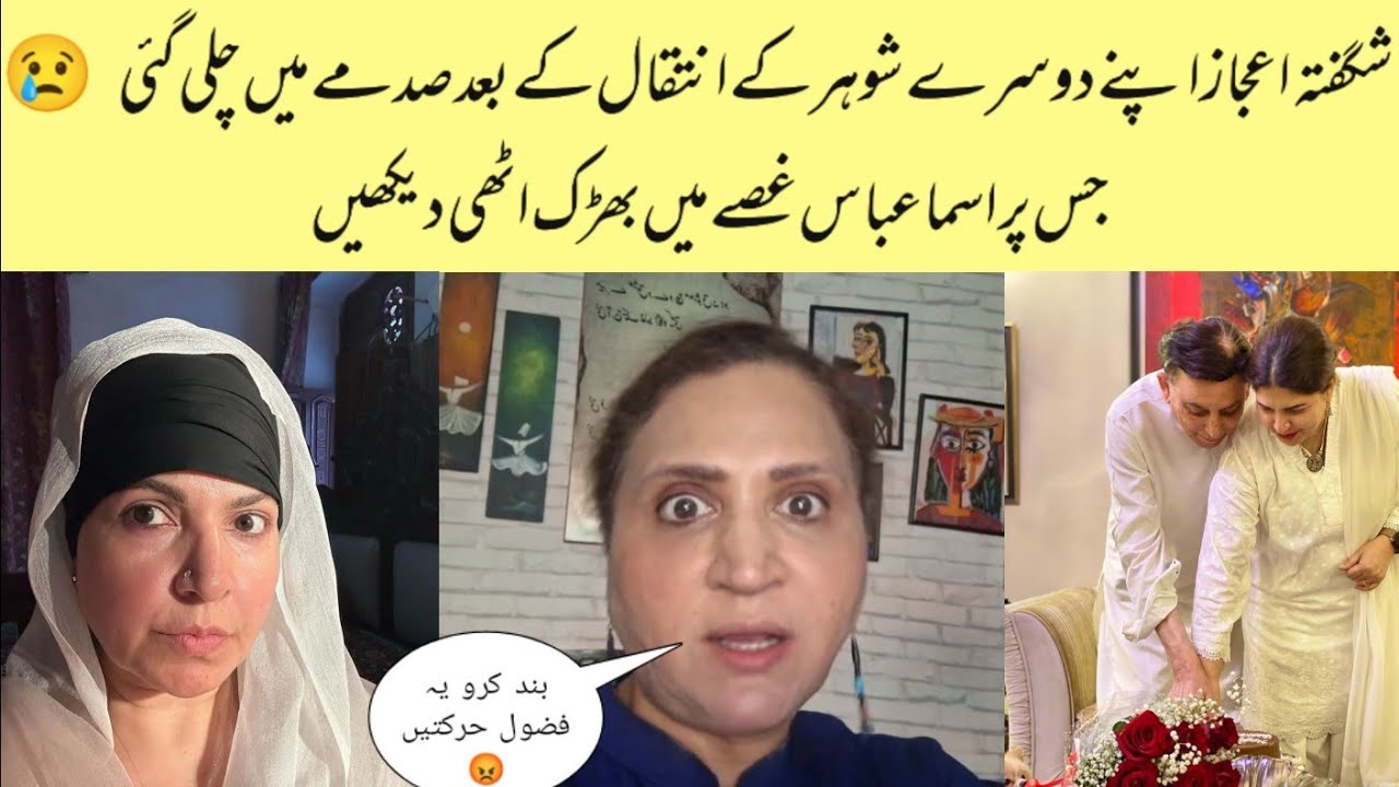 Shagufta Ejaz In Depression After Her Husband De*th | Asma Abbas ...