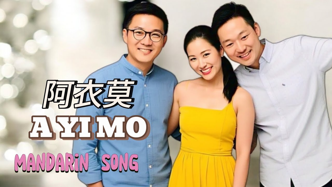 A Yi Mo 阿衣莫 _ Mandarin Duet Viral Tiktok Translate - YouTube