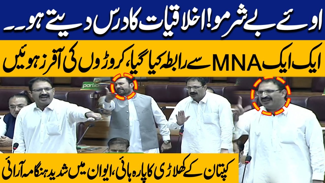PTI's Junaid Akbar Crosses All Limits | Fiery Speech In National Assembly | Capital TV - YouTube
