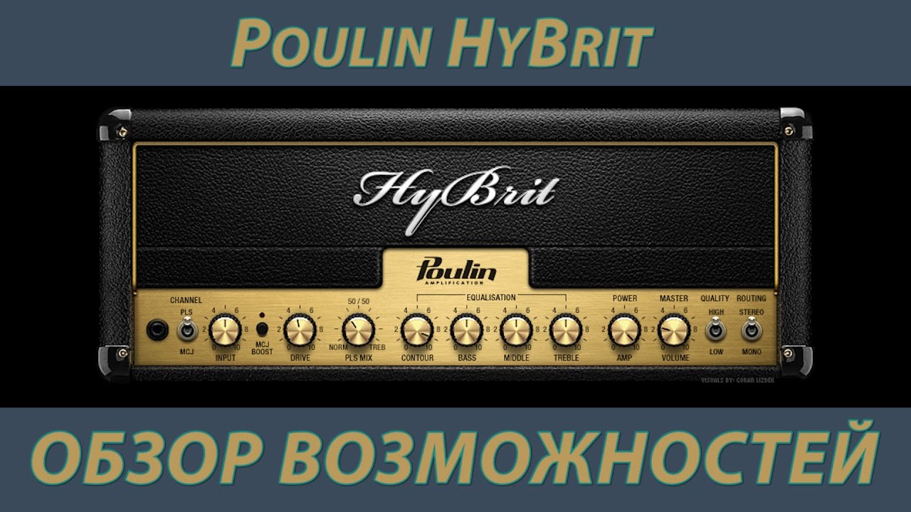 Poulin HyBrit - Обзор возможностей - YouTube