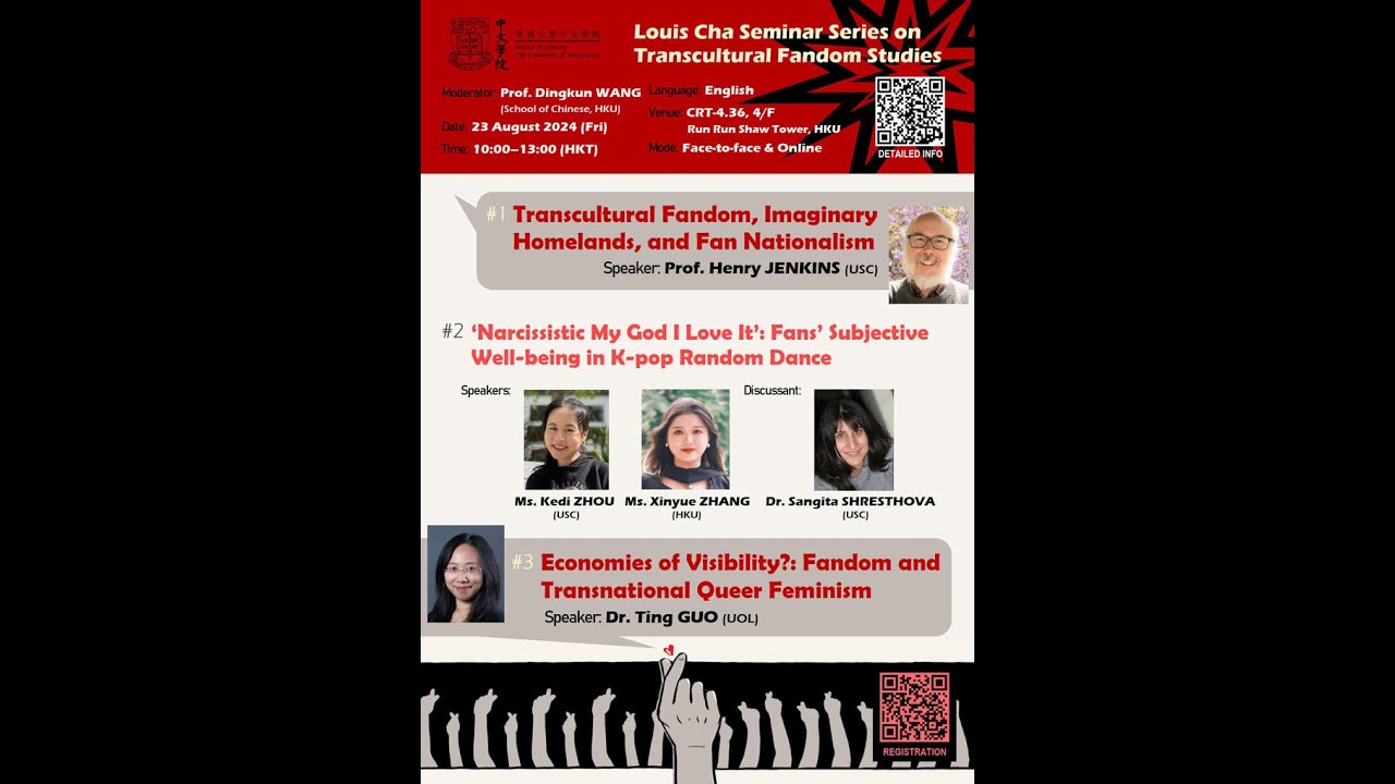 Louis Cha Seminar Series on Transcultural Fandom Studies (PartA) - YouTube