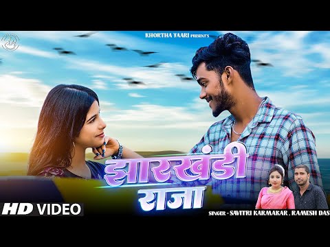 MOR JHARKHANDI RAJA (NUKHNUKANI) song | New Khortha Song 2023 |
