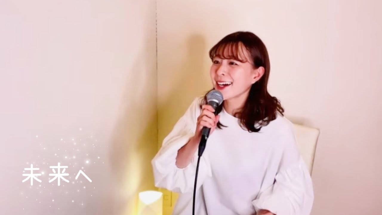 未来へ/Kiroro by hanami - YouTube