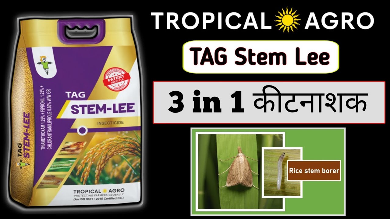 Tropical Agro Tag stem Lee || Tag Stem Lee New Insecticide - YouTube