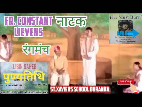 "LIBIN SAHEB" Fr. Constant Lievens नाटक by St. Xavier's school Doranda ...