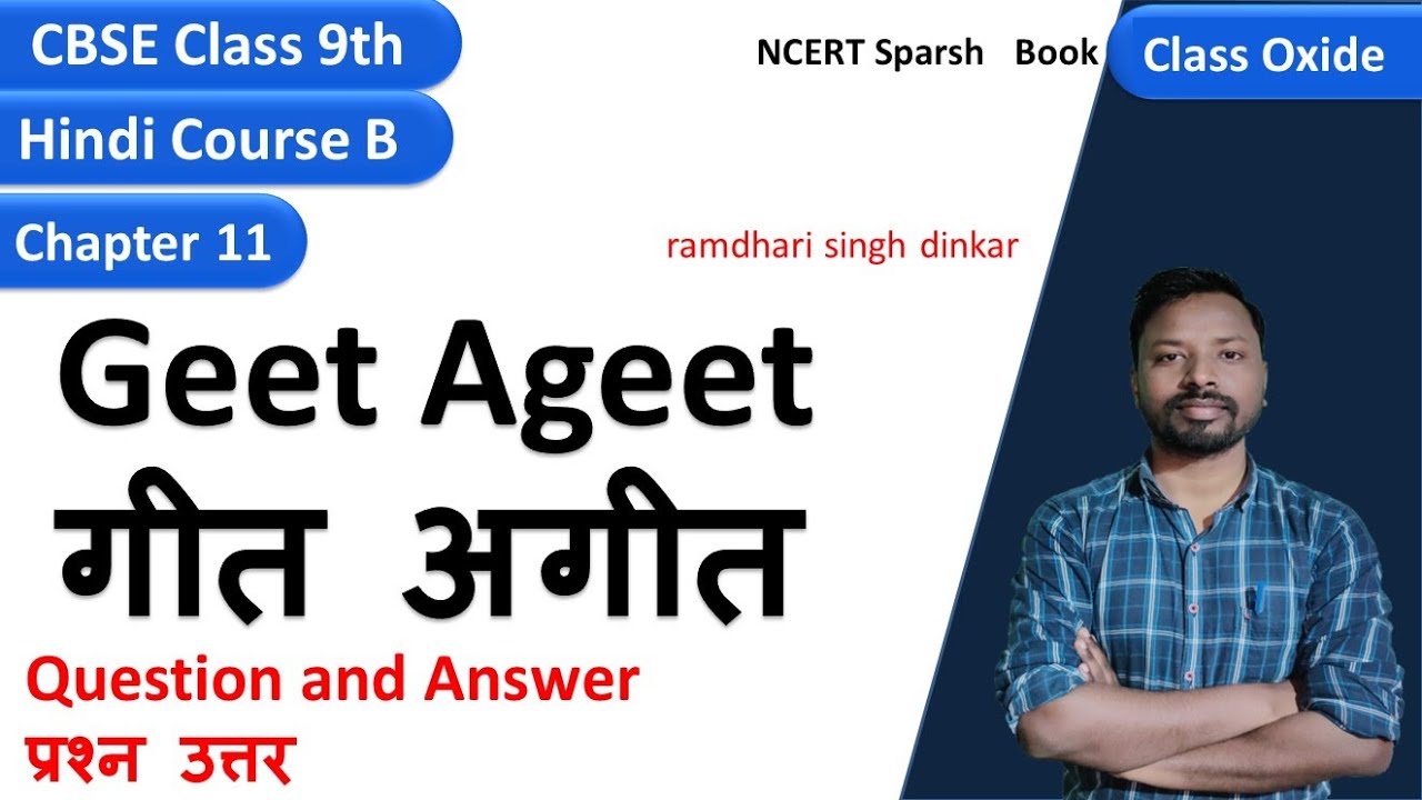 Geet Ageet Class 9 Hindi Question Answer Sparsh Chapter 11 geet-ageet-class-9-hindi-question-answer-sparsh-chapter-11