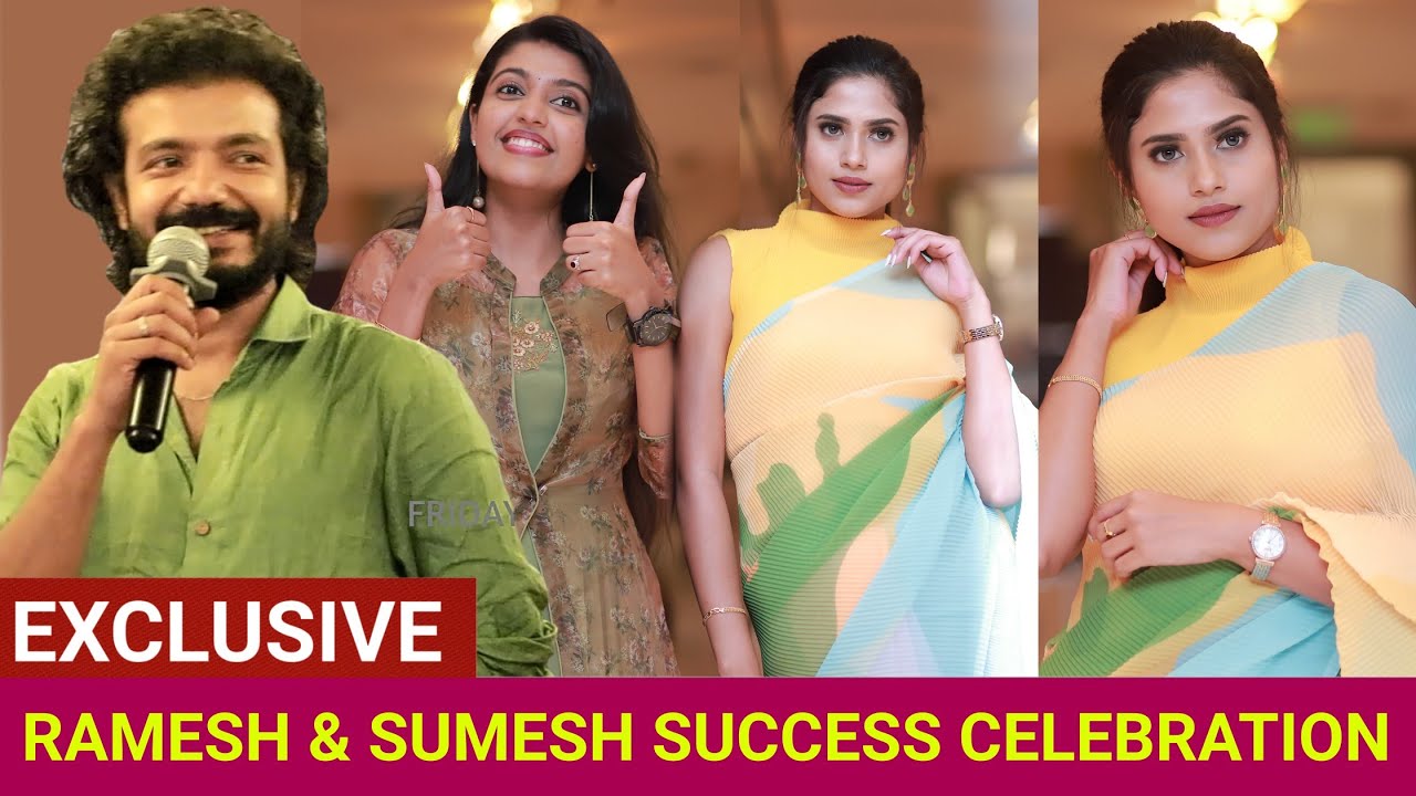 Sumesh & Ramesh Movie Success Celebration | Sreenath Bhasi | Sanoop ...