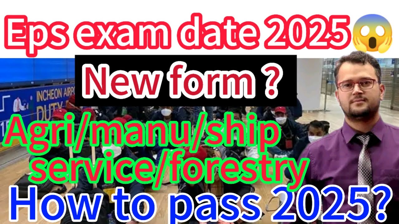 Eps new exam form 2025? Eps exam date 2025? Eps news Nepal today? How ...