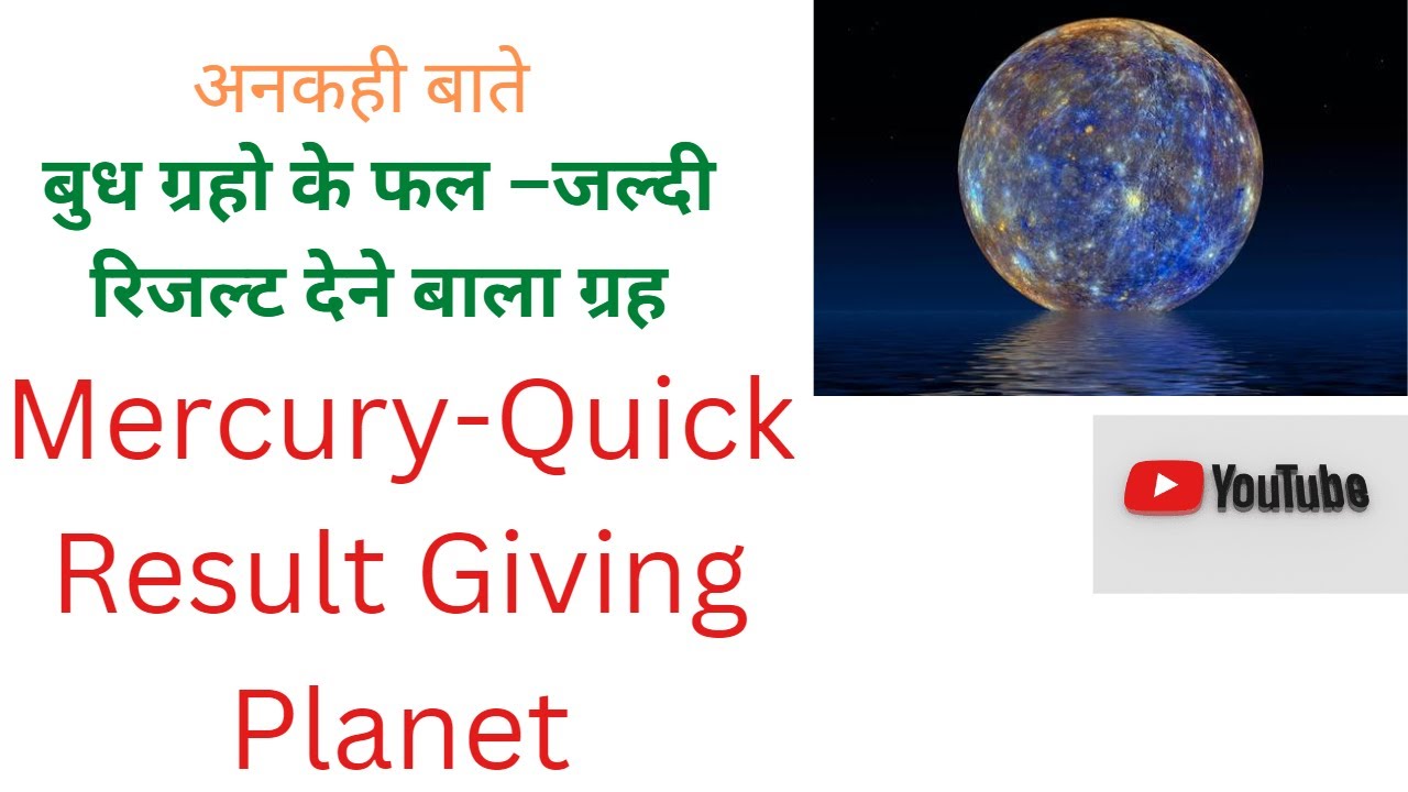 Mercury - Quick Result Giving Planet Analysis of Mercury"s effect with ...