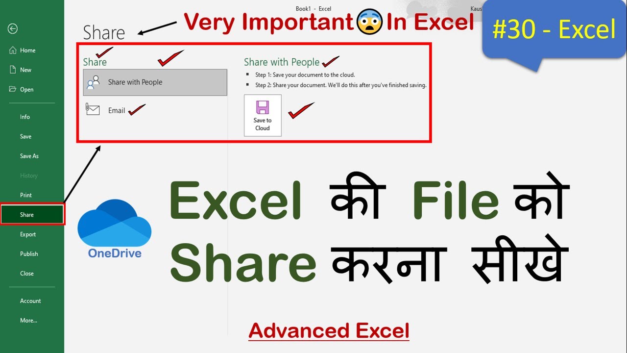 Excel File Share File Tab In Excel Share Excel File In Excel Advanced Excel File Share File Tab In Excel Share Excel File In Excel Advanced