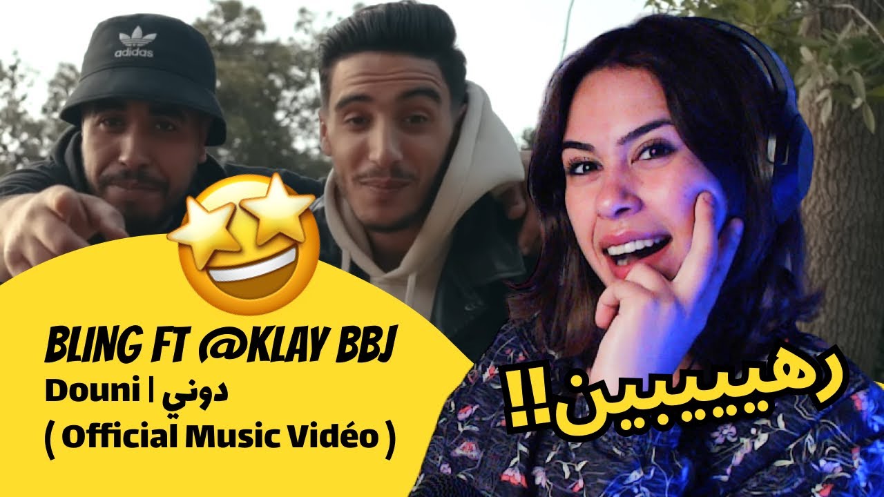 الرأي ورد الفعل BLING- BLING ft @KLAY BBJ - Douni | دوني ( Official Music Vidéo ) - YouTube