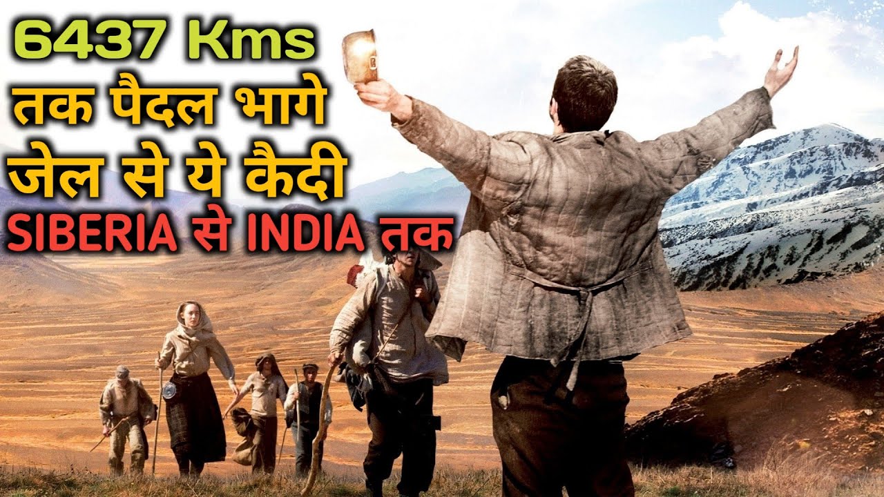 Siberia से India तक पैदल सफर / The Way Back (2010) Movie Explained In ...