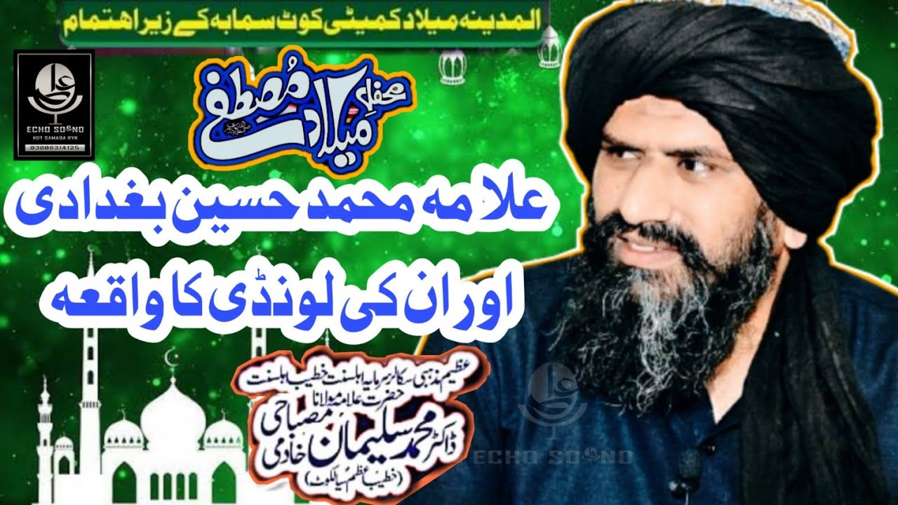 Dr. Suleman Misbahi Full Bayan Emotional - YouTube