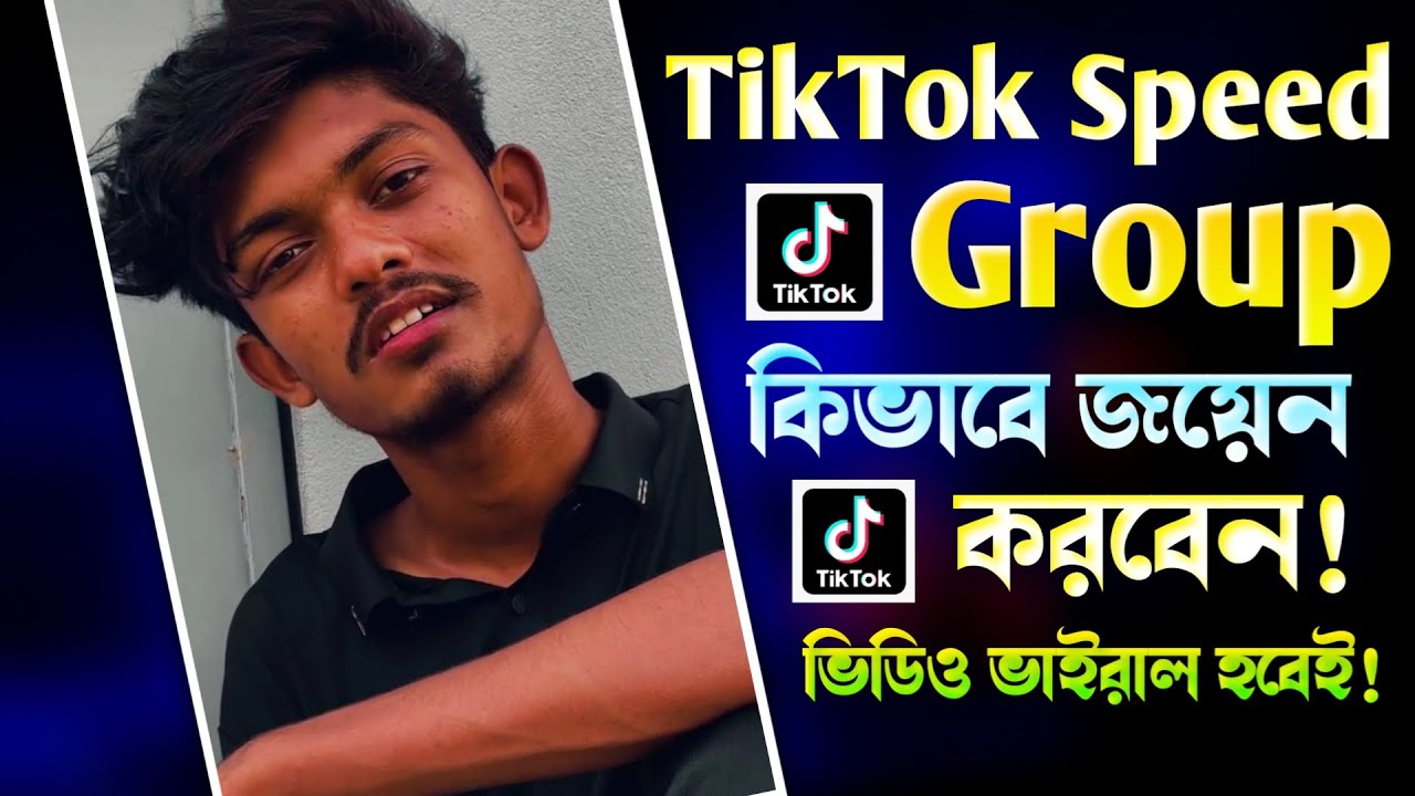 TikTok Speed Group | How To Join TikTok Speed Group | Viral TikTok ...