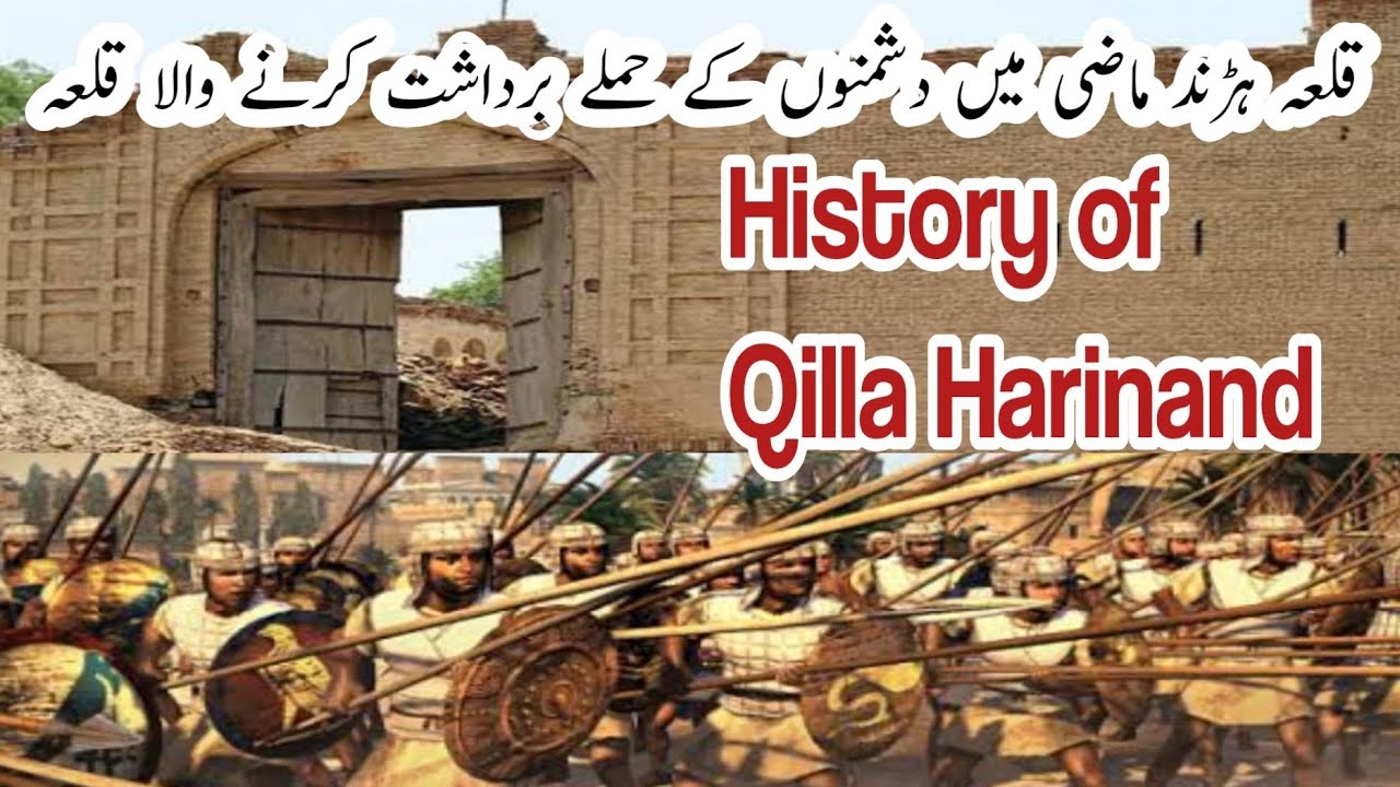 History Of Harrand Fort || Qilla Harinand | Hindo Raja Ka banaya hoa ...