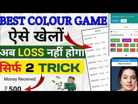 Colour prediction tricks | How to use | Best Colour game to earn money ...