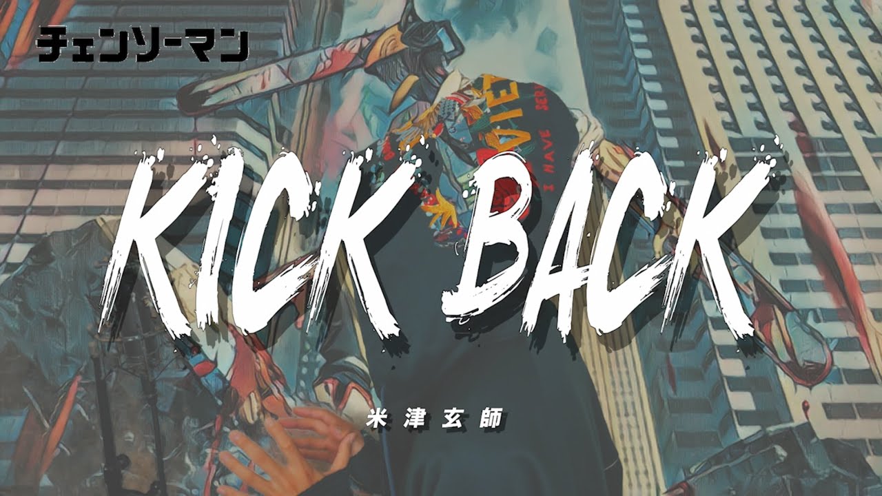 【チェンソーマン】「KICK BACK / 米津玄師」(cover) - YouTube