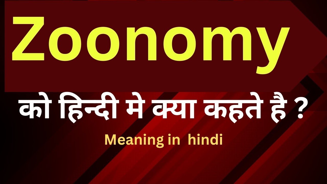 Zoonomy meaning in hindi || zoonomy ka matlab kya hota hai || word ...