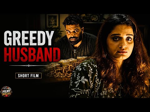 Greedy Husband | لالچی شوہر | Emotional Pakistani Short Film 2026