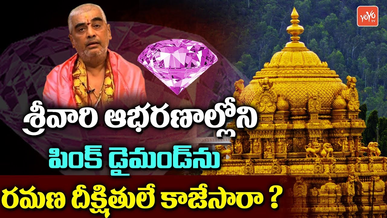 Rayapati Sambasiva Rao Sensational Comments On Ramana Deekshitulu Over ...