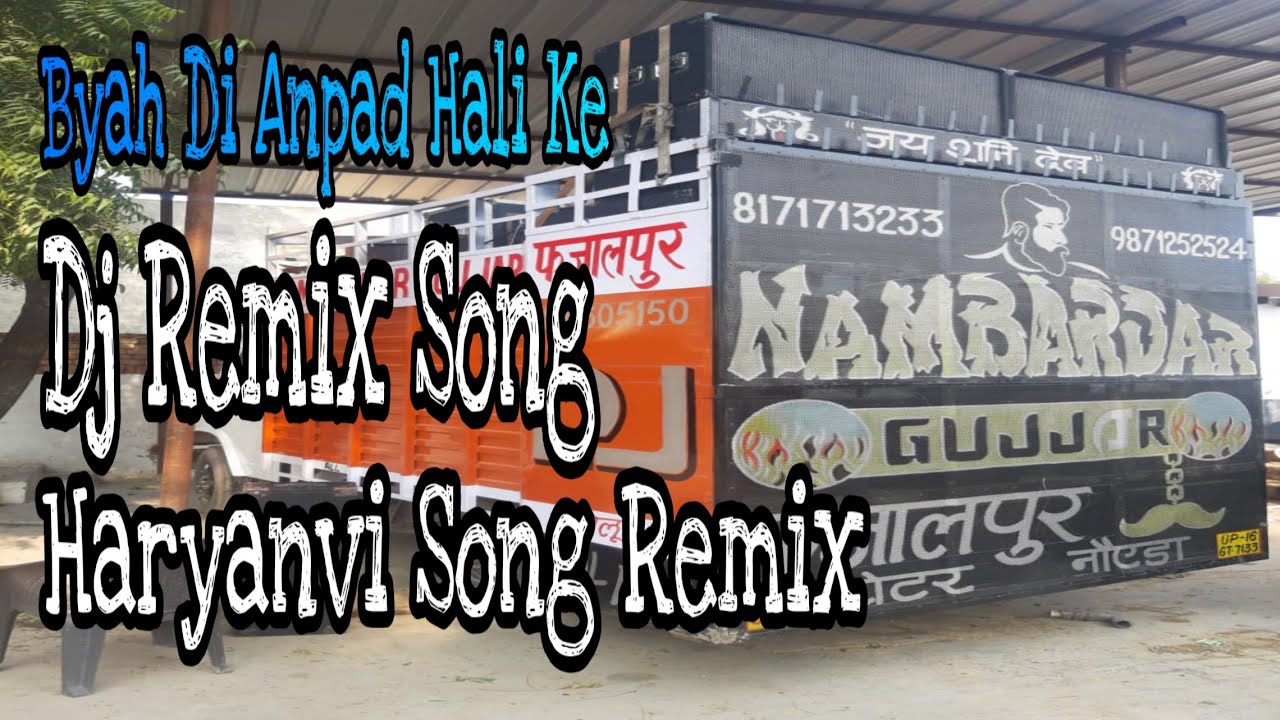 Byah di anpadh hali ke DJ remix song new haryanvi song remix DJ Amrik ...