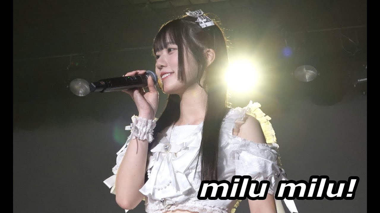 milu milu!主催3マンライブ 後半 - YouTube