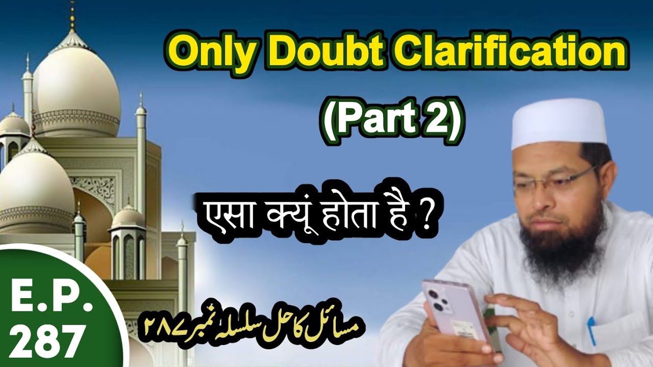 Only Doubt Clarification | Sirf Safai Ke Questions | Masail Ka Hal Episode No.287 | Part 2 - YouTube