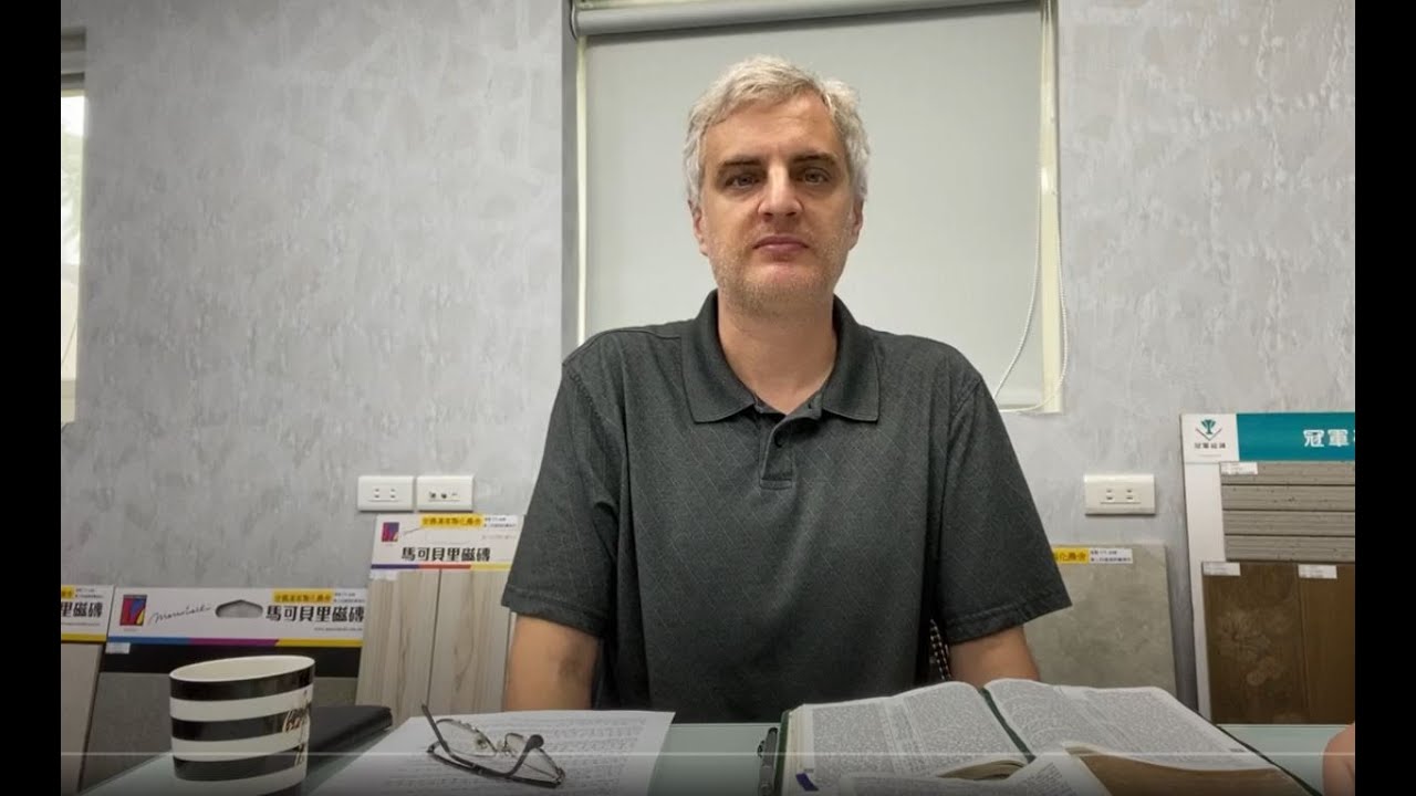 約翰福音 21:1-25 溪邊教會 聖經查考 教會長老 印主烈（Joel Linton） - YouTube