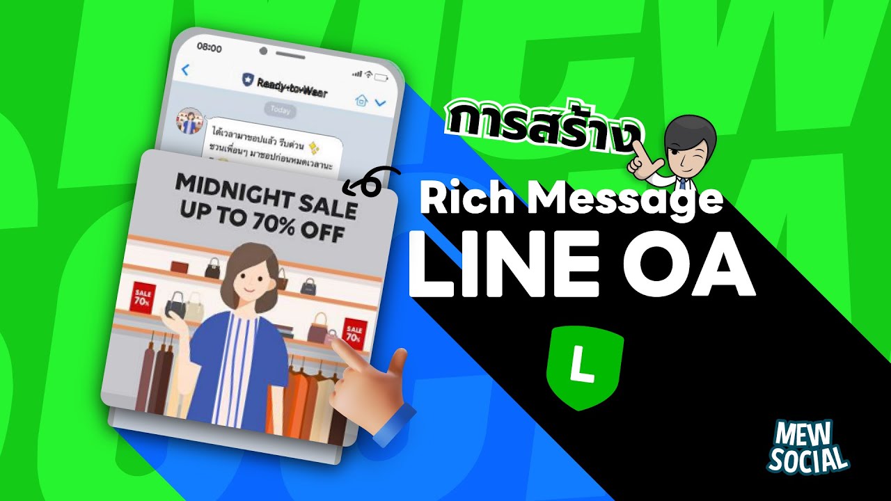 LINE OA : การสร้าง Rich Message - YouTube