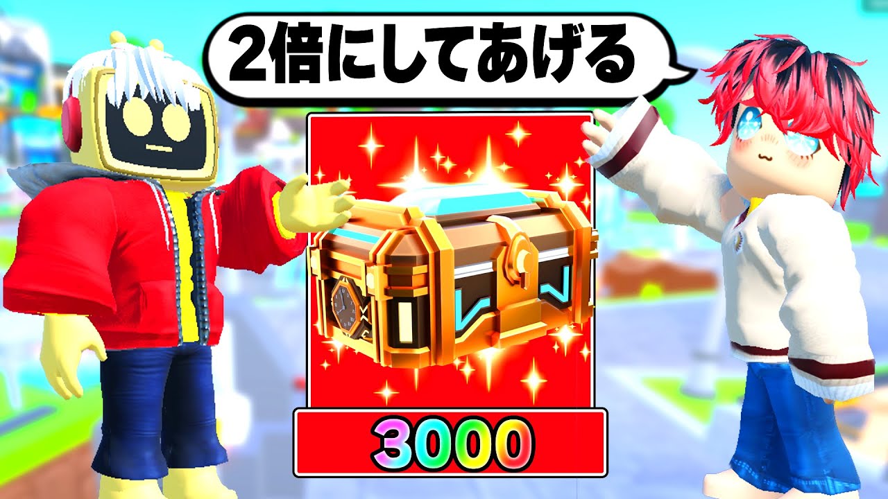 【悲報】しいちゃんねるが詐欺師になってしまいました...【ロブロックス/ROBLOX】【Roblox】【トイレタワーディフェンス ...