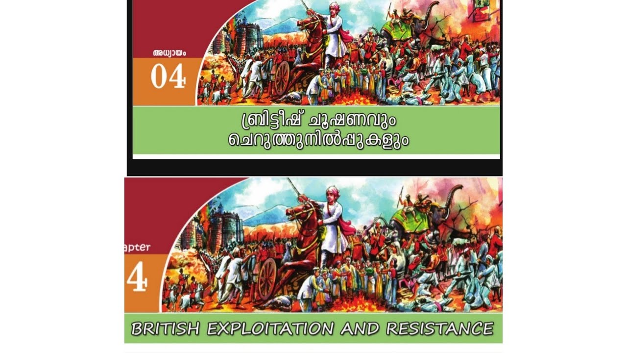 CHAPTER 4 - BRITISH EXPLOITATION AND RESISTANCE (ബ്രിട്ടീഷ് ചൂഷണവും ...
