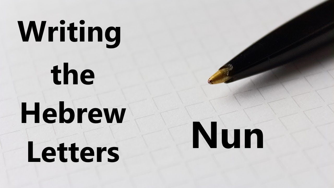 Writing the Hebrew Letters: Nun - YouTube