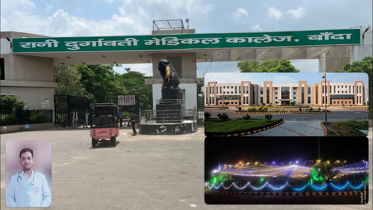 GMC BANDA 🌞: RDMC BANDA 🥇Campus Tour🏆MBBS College🌎🌝UP #neet #neetug # ...