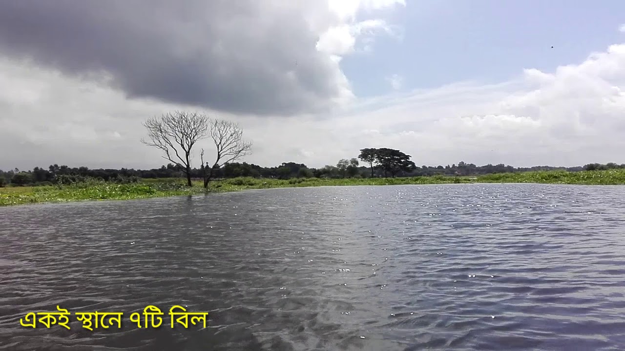 Faridpur Poddo bil - YouTube