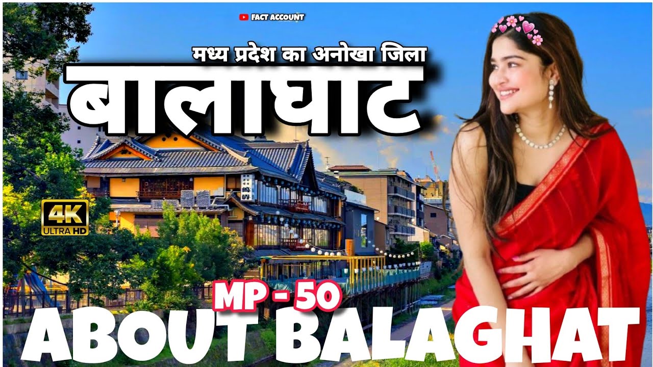 BALAGHAT DISTRICT FACT || BALAGHAT CITY | HISTORY OF BALAGHAT MADHYA 🤫 ...