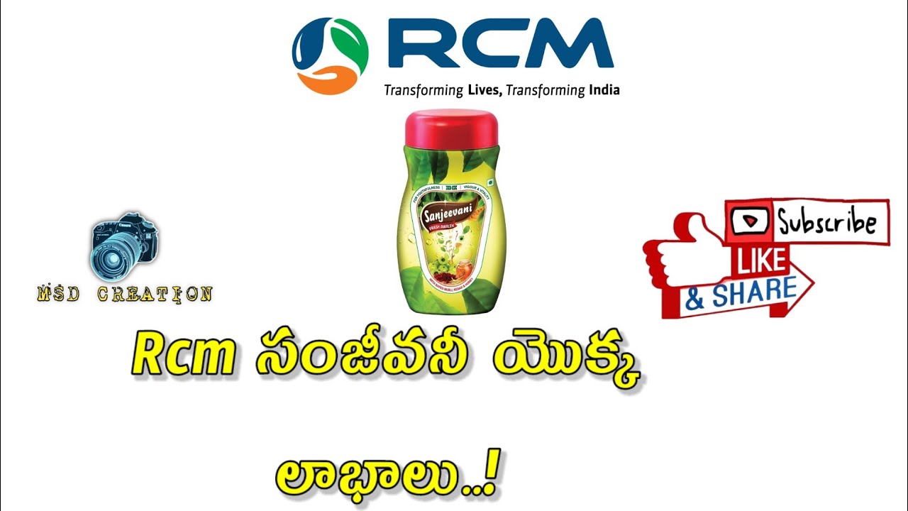 Rcm Sanjeevani prash Avaleh in Telugu | Msd Education & Creations - YouTube