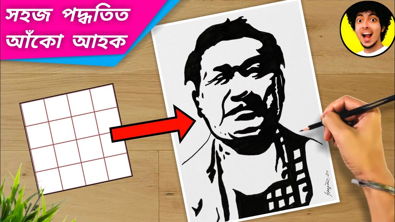 Bishnu Rabha Drawing || Bishnu Prasad Rabha Drawing || Sankar Art ...