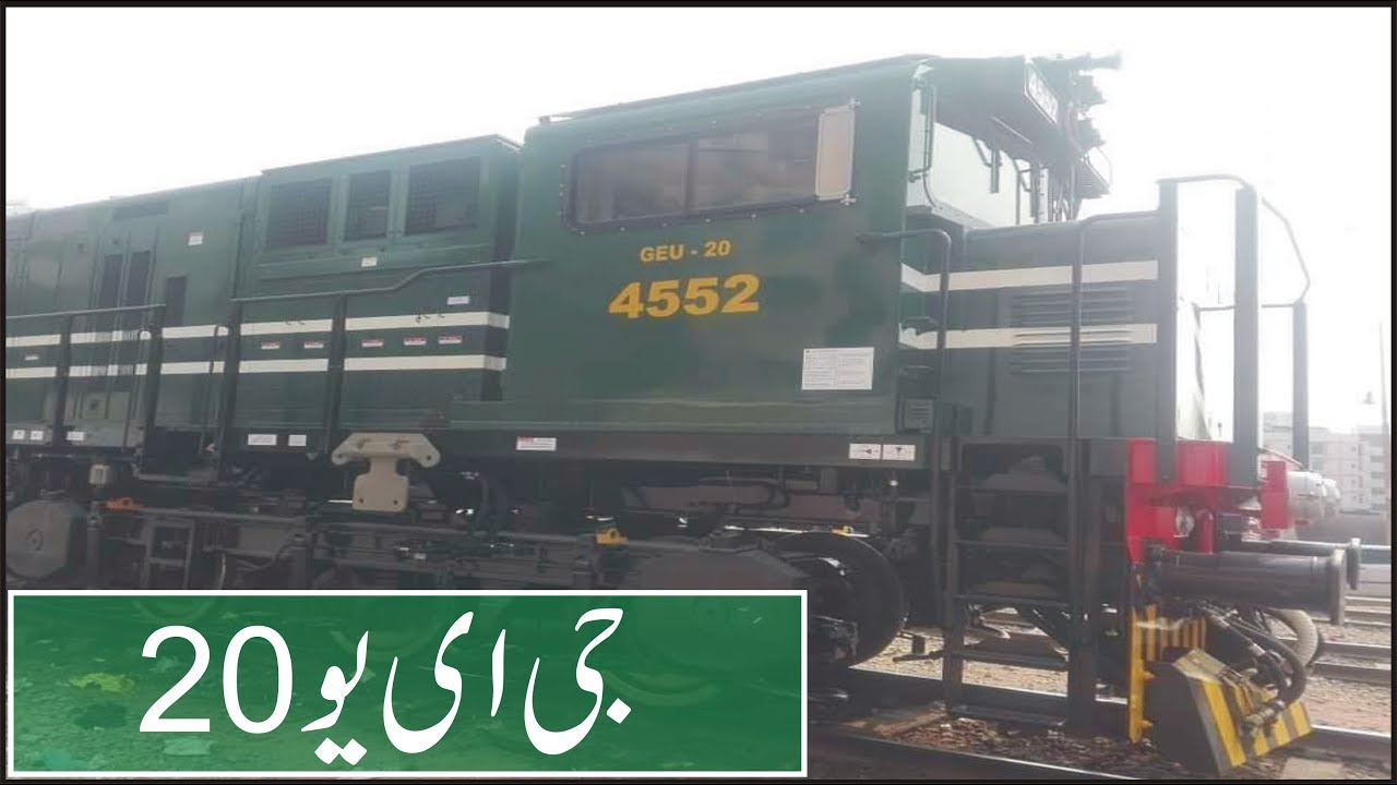 New Geu 20 locomotive In Lahore first time First tour - YouTube