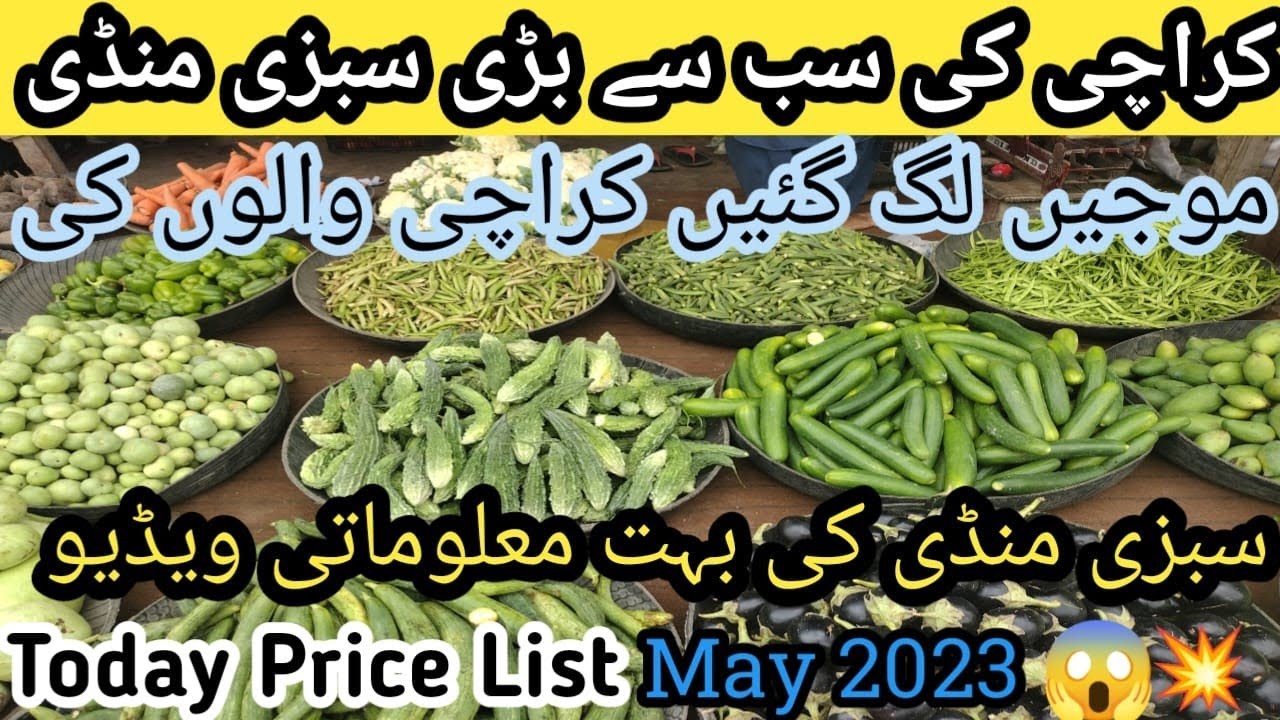 Karachi ki sab se bari Sabzi Mandi | Price List 2023 | |Sabzi mandi ...