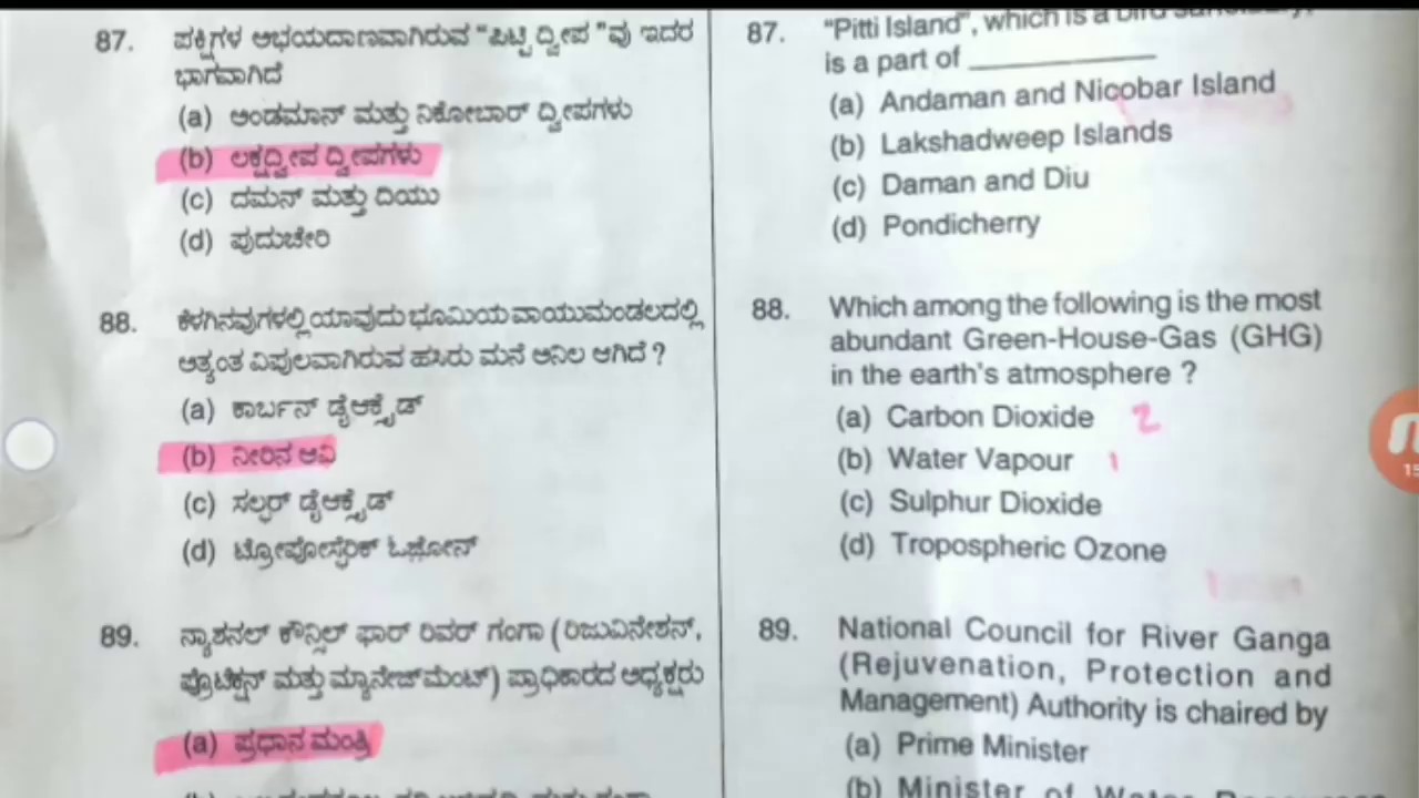 April 08 2018 ksrp questions paper solved in Kannada - YouTube