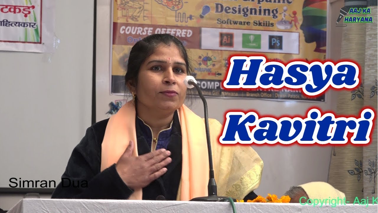 हास्य रस की कवयित्री || Hasya Kavi Sammelan || Simran Dua || Aaj Ka ...